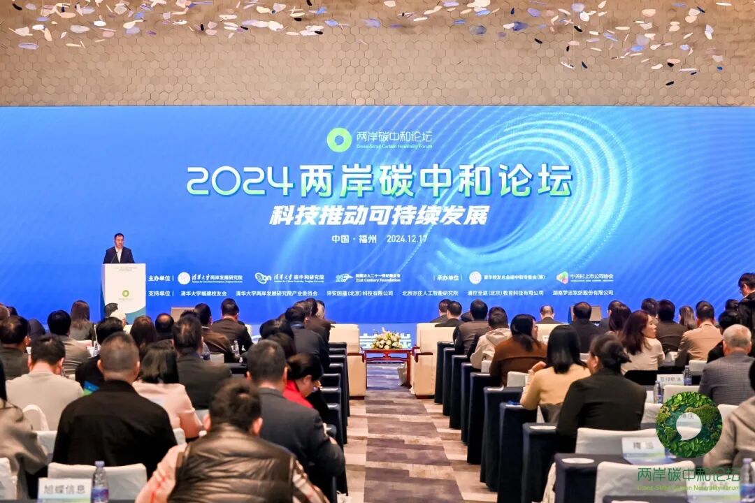 North Star Recycling Invited to Attend 2024 Cross-Strait Carbon ...